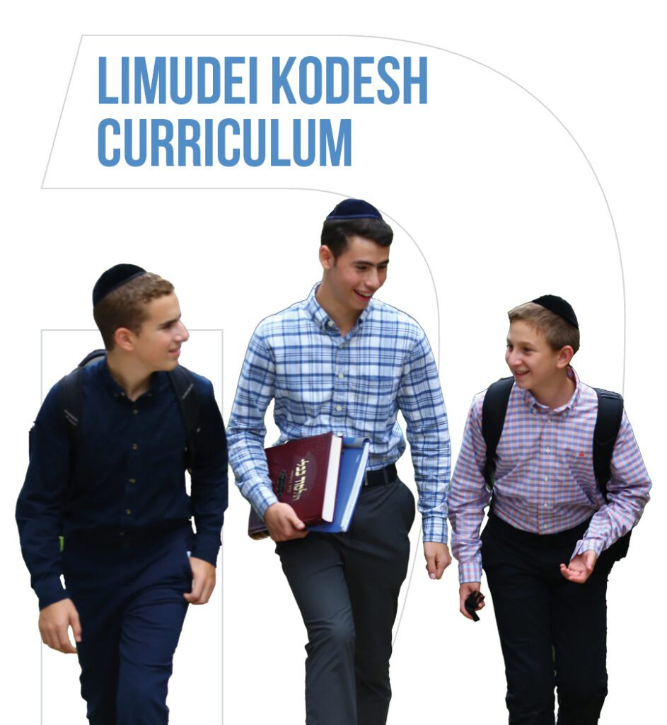 Limudei Kodesh - Heichal HaTorah