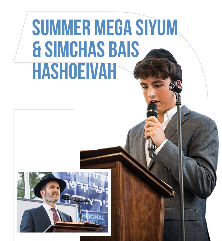 Limudei Kodesh - Heichal HaTorah